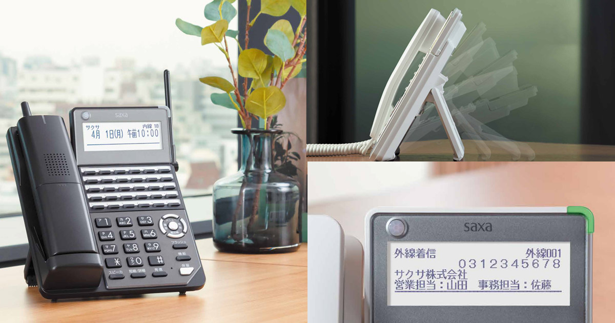 サクサ ビジネスフォン PLATIAⅢ（プラティア3） 新品販売・リース・工事｜利便性抜群のスマホ内線機能を徹底解説 | 株式会社サンビジコム